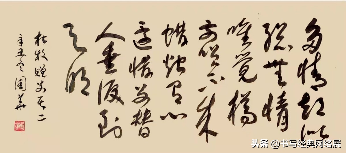 Interpretation of Du Mu (Tang Dynasty) "Farewell No. 2"-"Writing ...