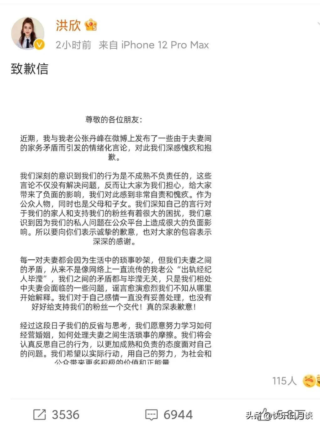 Hong Xin and Zhang Danfeng announced that they are not divorced! Taking divorce as a joke, being ...