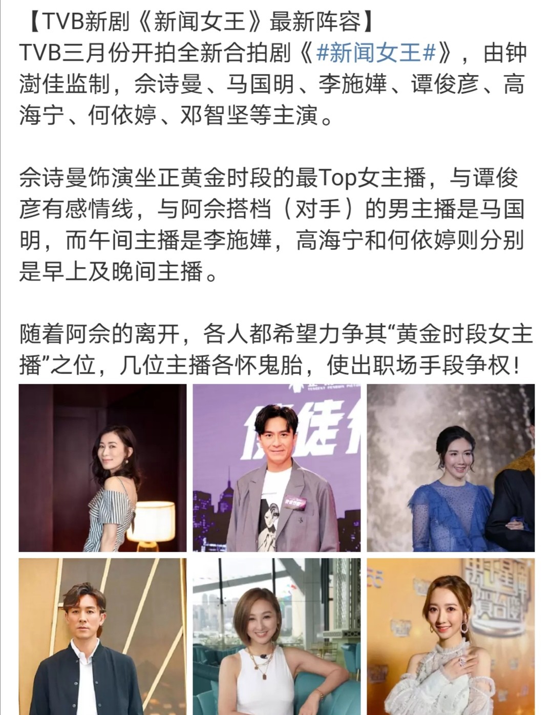 Charmaine Sheh returns to TVB, the workplace drama "News Queen" will ...