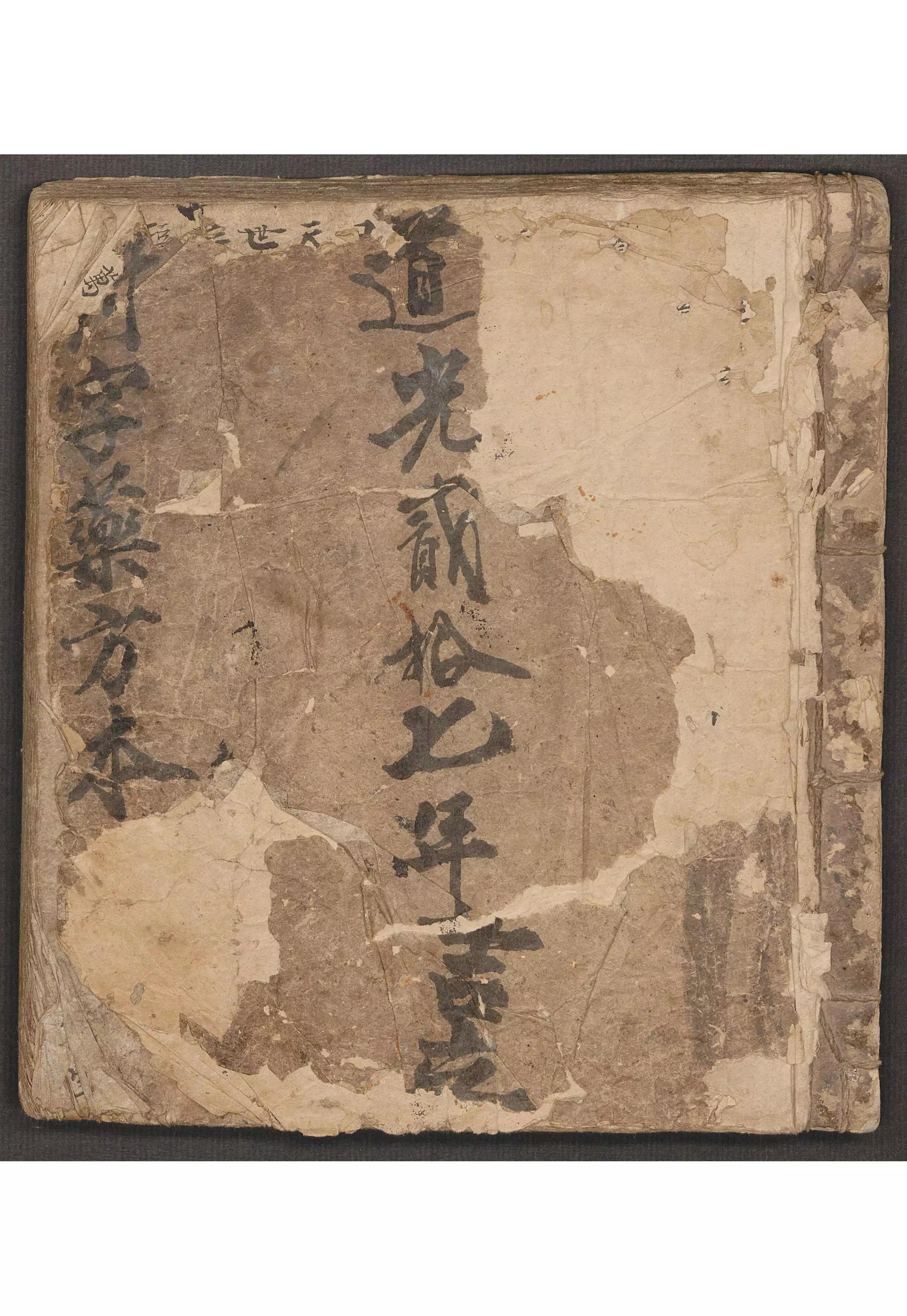 "Dan Zi Yao Fang Ben", copied in the 27th year of Daoguang in Qing ...