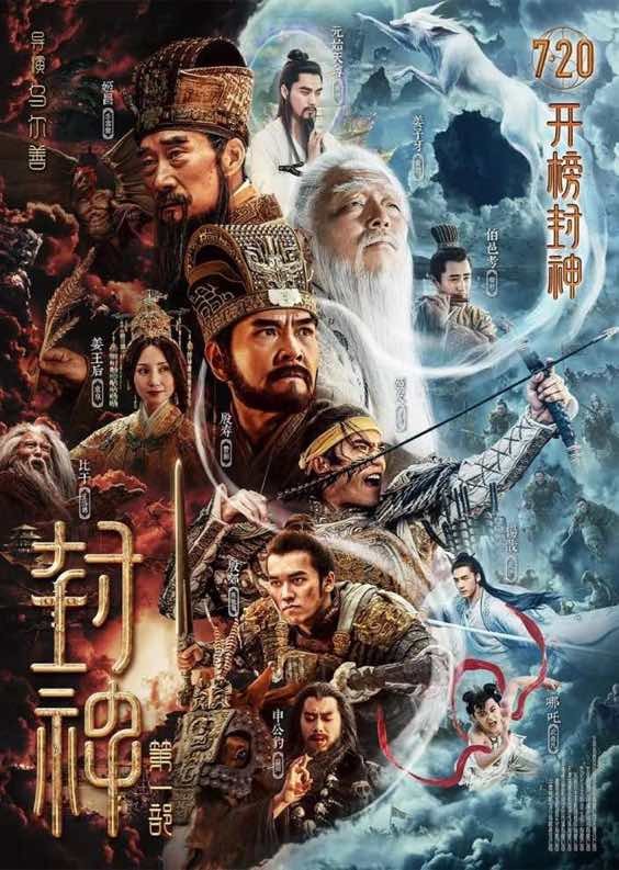 Why do girls like "Fengshen" more than boys? The new version of Daji ...