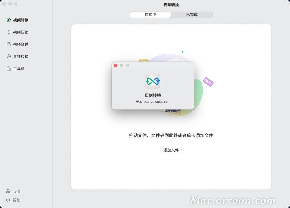 實用的視頻轉換器：Video Converter X2即刻轉換 Mac中文版 - 資訊咖