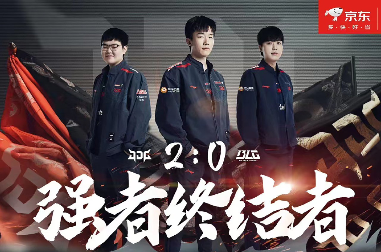 JDG successfully captured BLG six times, coach Homme said frankly the ...