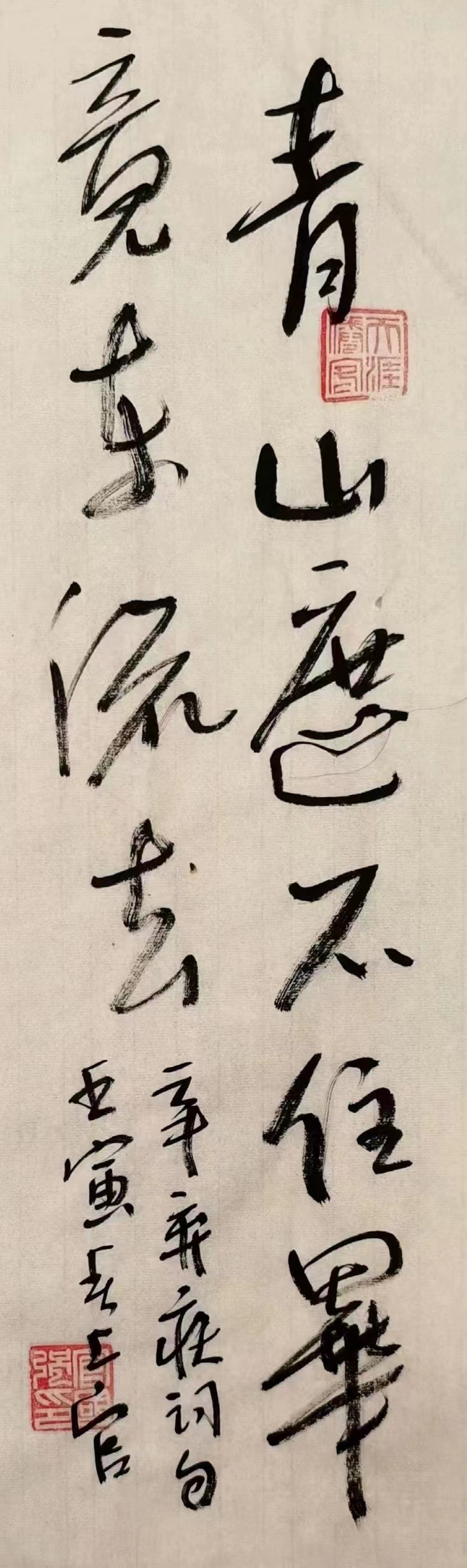 "Linhuai Su's Calligraphy to Seek the Spirit of True Qing ...