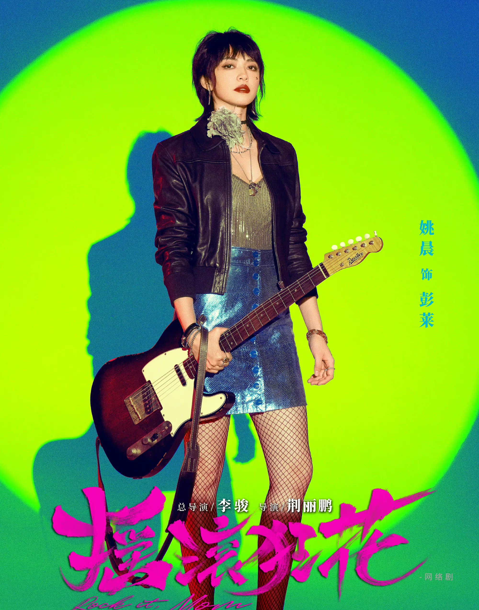 "Rock and Roll" starts broadcasting, Yao Chen and Zhuang Dafei play the ...