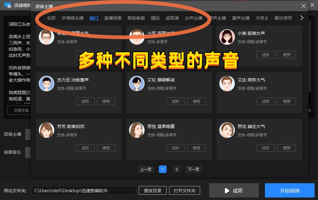 How does AI dubbing work? Try these two methods to help you dub - iMedia