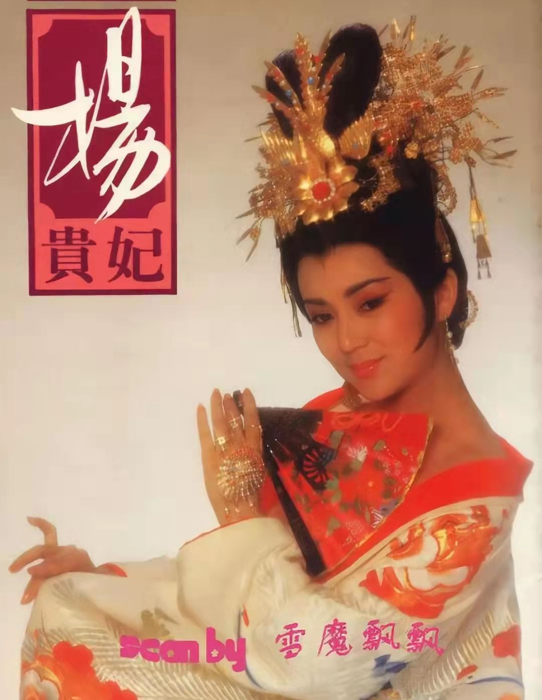 The 98-year-old actor Chang Feng died. He once starred in the 94 ...