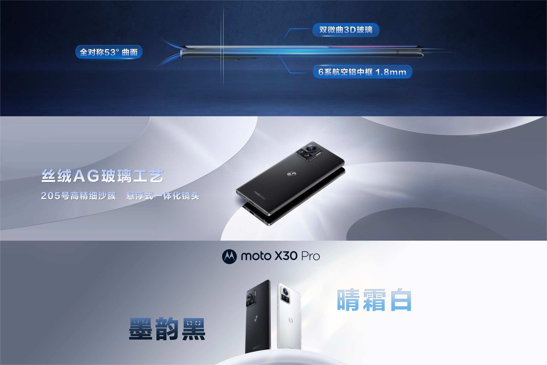 moto X30 Pro is equipped with Snapdragon Sound, which brings high ...