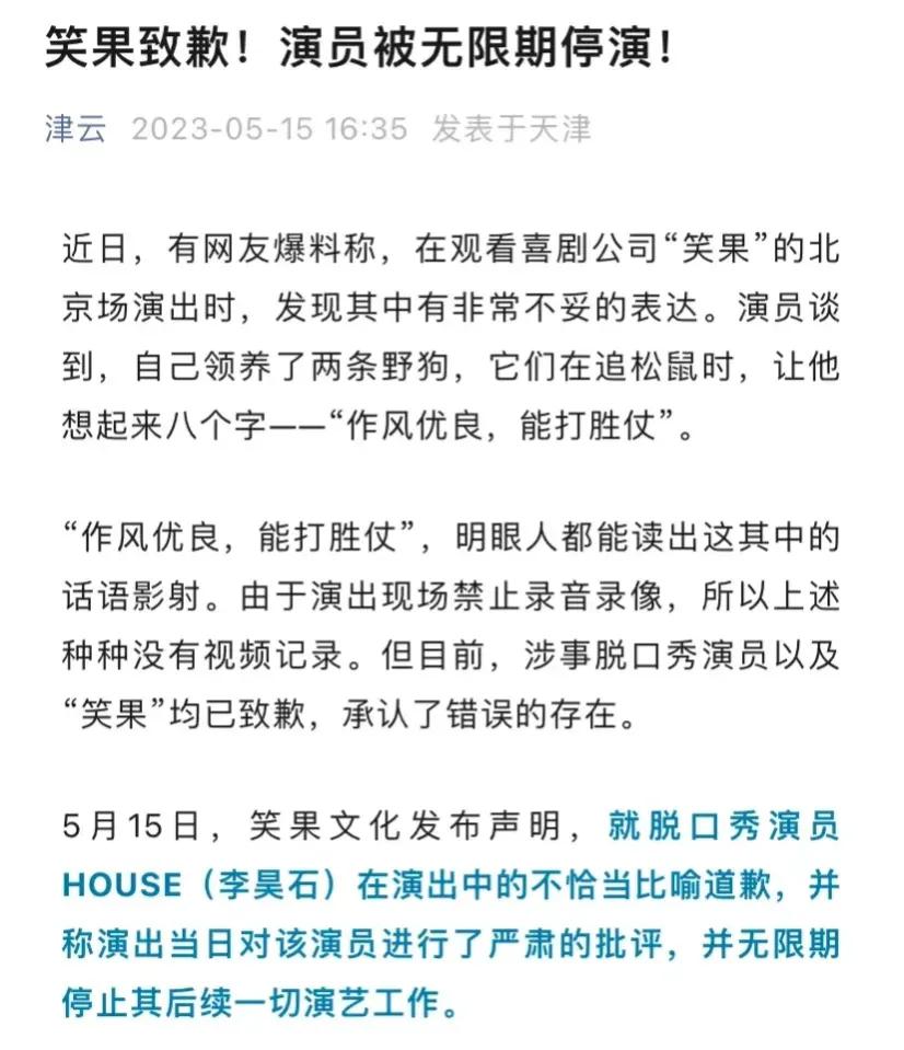Xiaoguo Culture overturned again. Artist Li Haoshi made inappropriate remarks and insinuations ...