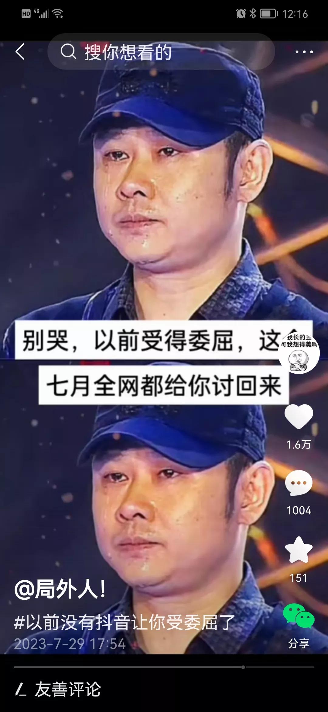 Some people say that Mahu refuses to bow his head when speaking out ...