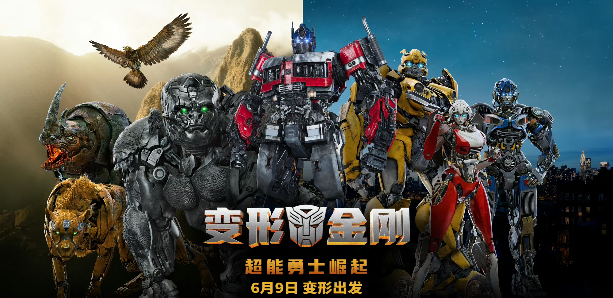 "Transformers 7" first wave of word-of-mouth ratings and comments from ...