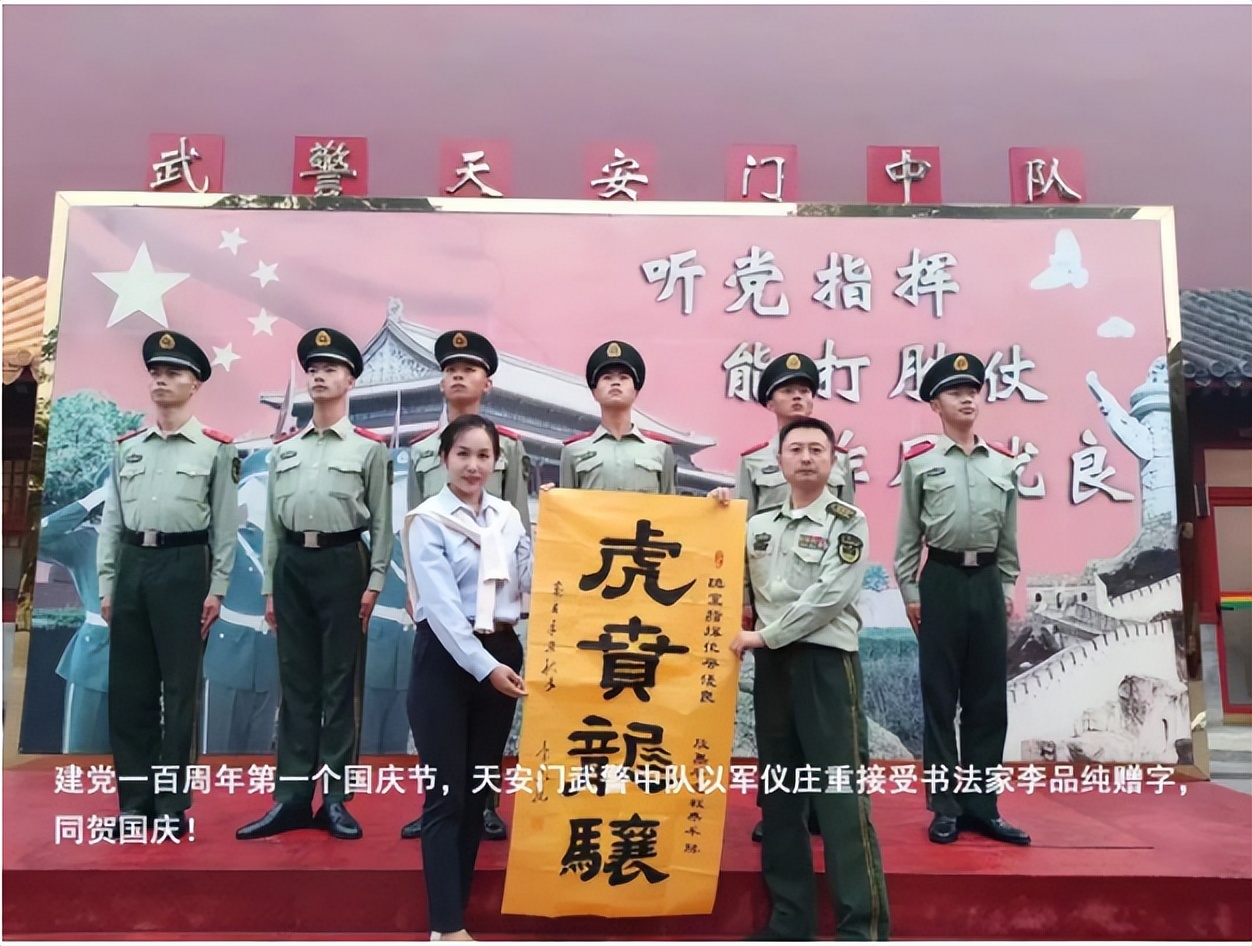 Li Pinchun - Archives of Famous Chinese Artists - iMedia