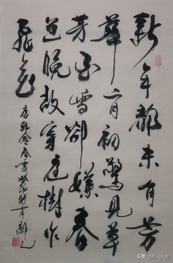 "Writing Classics" Online Exhibition No. 950 - Han Yu (Tang) "Spring ...
