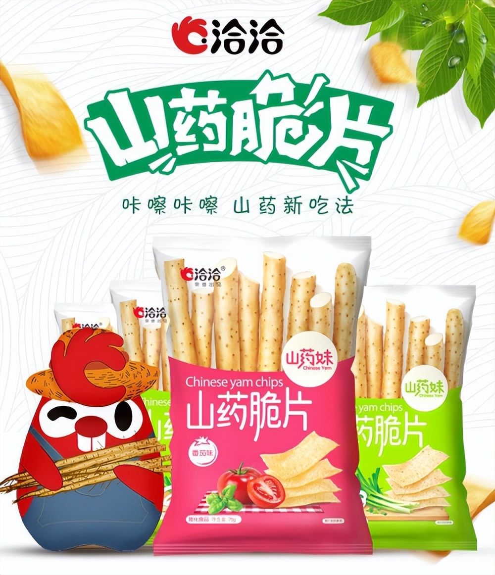 Chacha Yam Crisps has become a must-have food for leisure - iNEWS