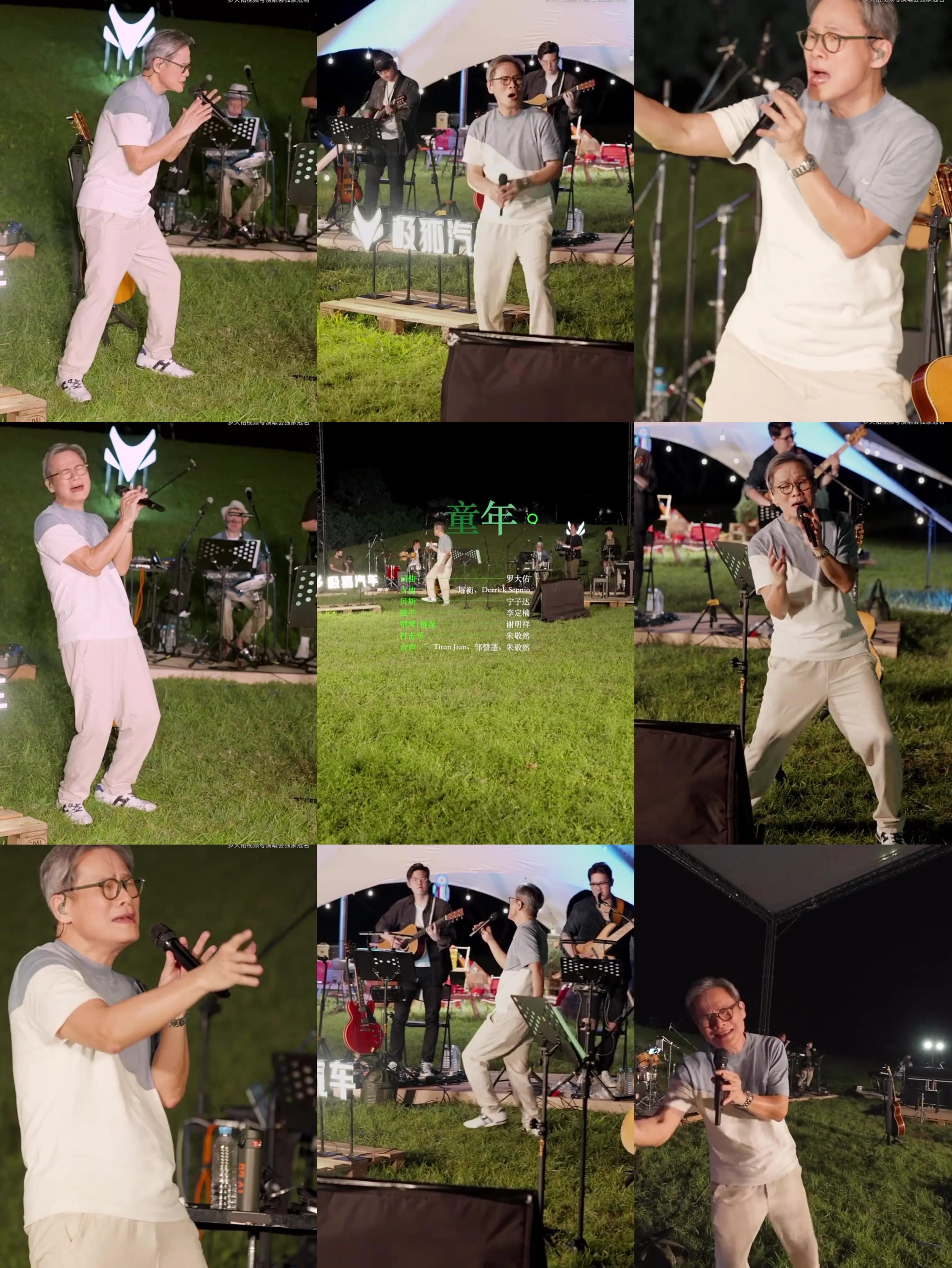 Luo Dayou concert - iNEWS