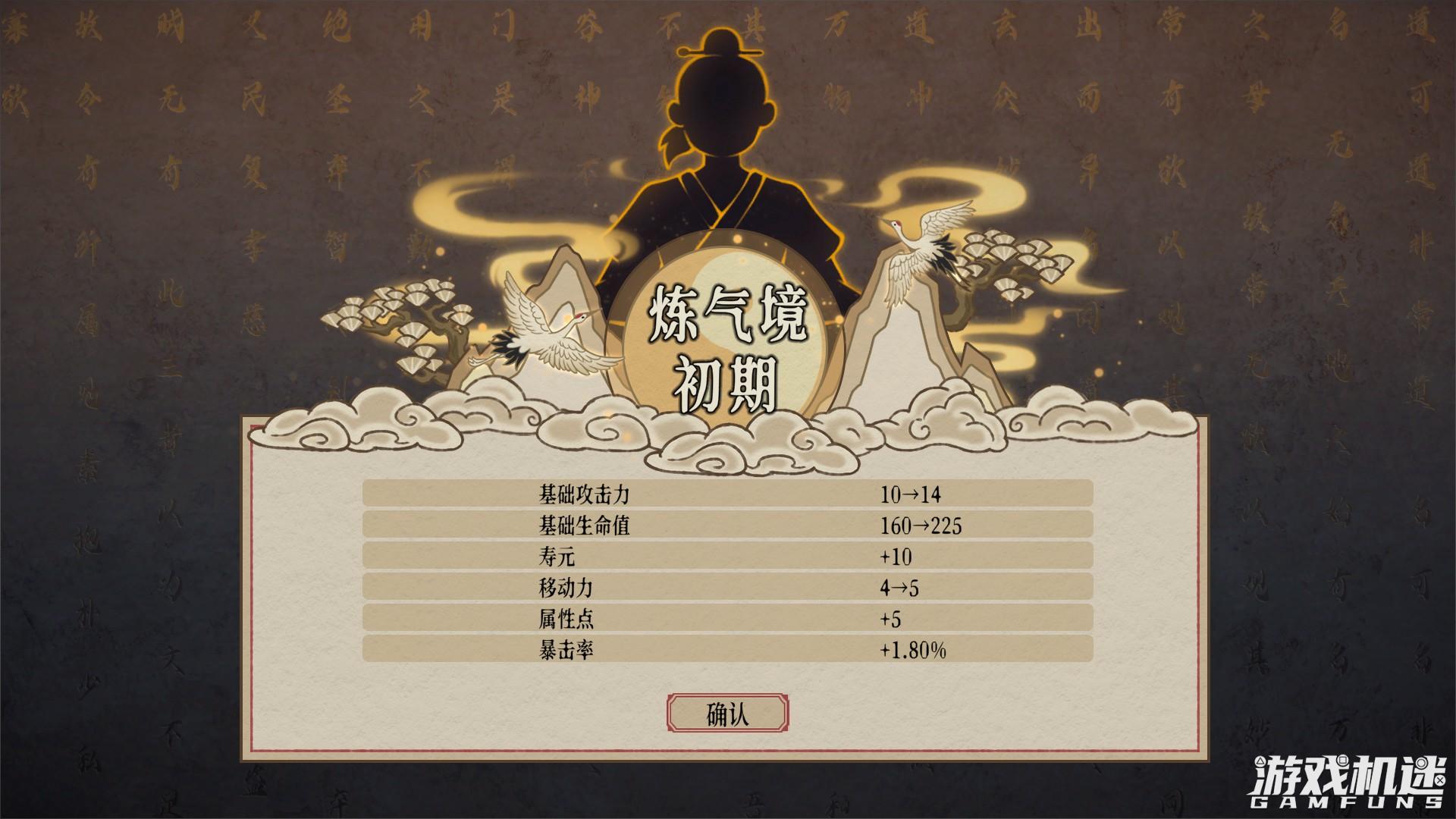 Strategy RPG Xiuxian game "Heaven and Earth Returns to the Void ...