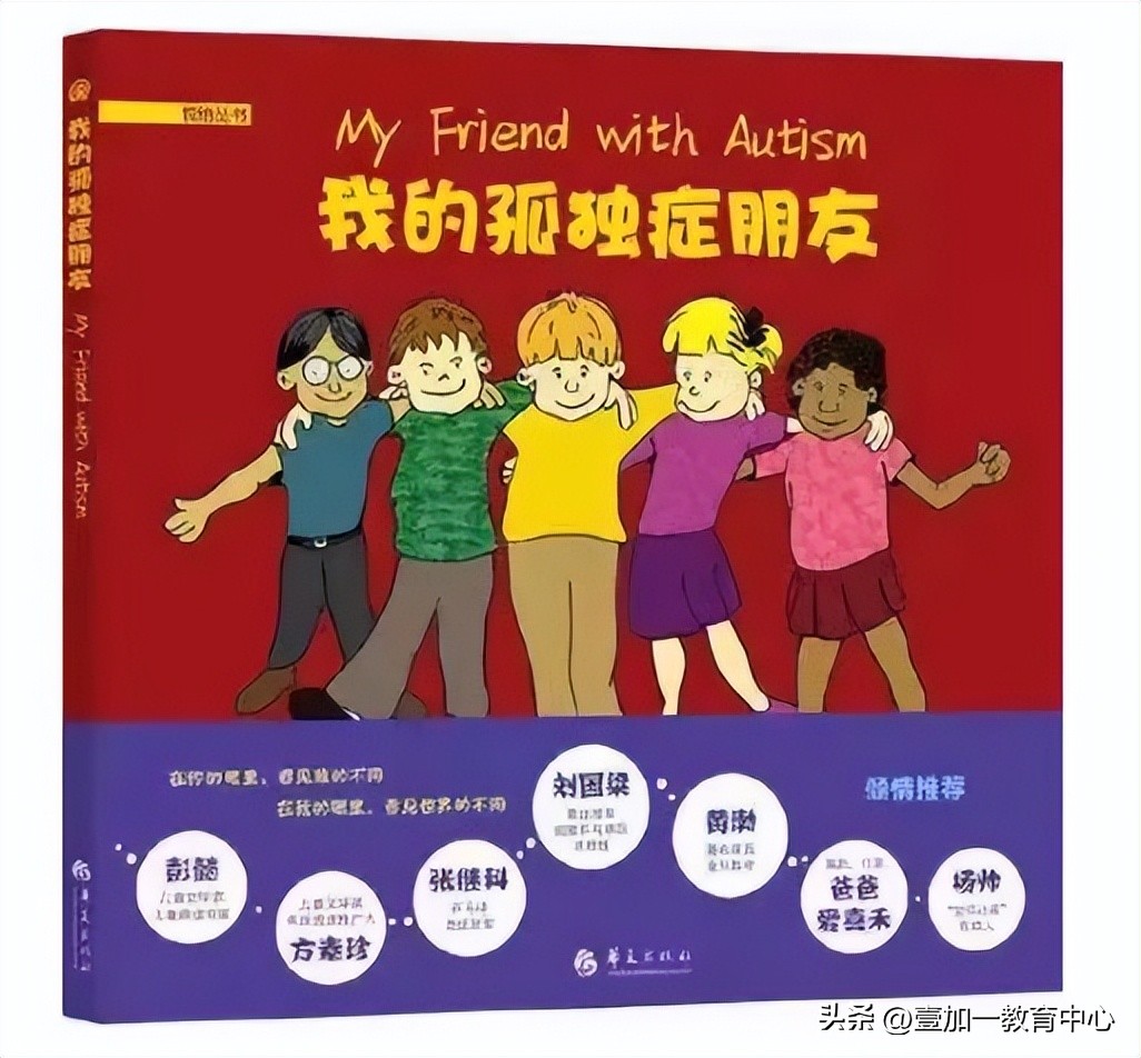 A collection of picture books suitable for children with autism, stop ...