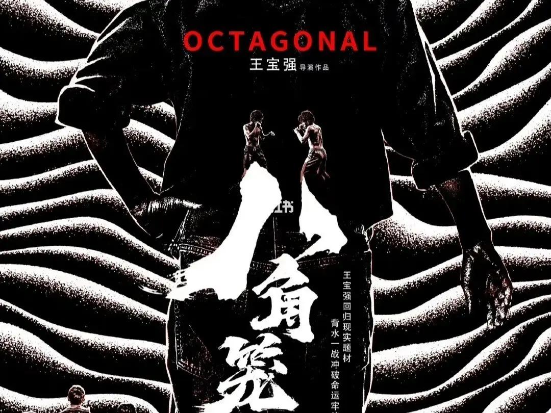 Peeping into Life in "In the Octagonal Cage" - iMedia