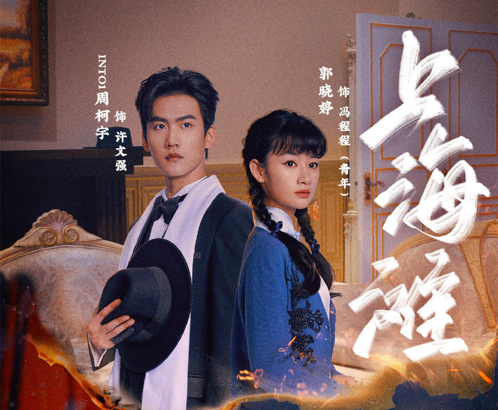 Infinite Transcendence Class: Repeat [Shanghai Beach], Guo Xiaoting ...