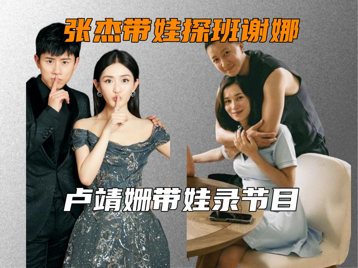 "Chengfeng 4" Hot Mom behind the scenes: Xie Na was brought by Zhang Jie to visit the class, and ...