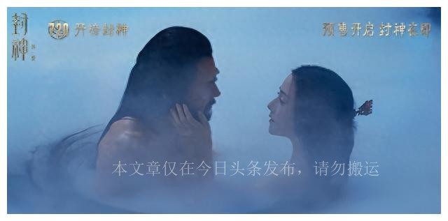 Don't be fooled! I just finished watching "Fengshen" and I want to ask how much those people who ...