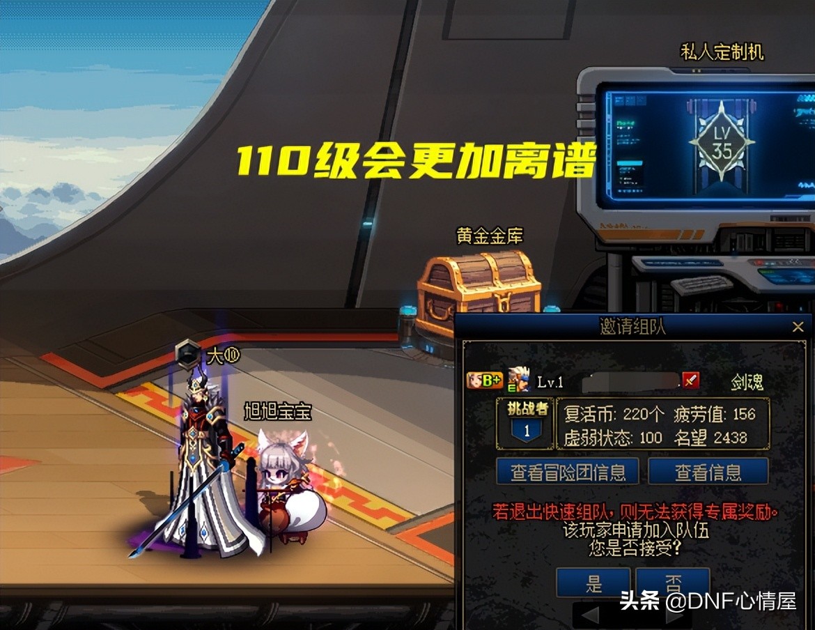 DNF: Level 1 Sword Soul Thousands of Fame!The threshold for moving ...