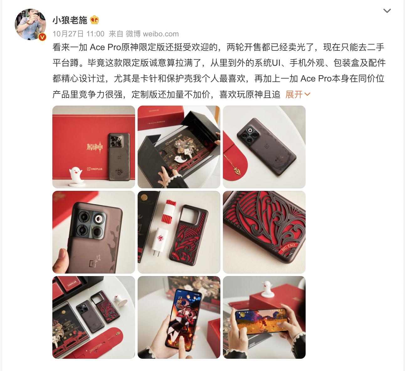 The pop-up event is full of popularity, is the Yuanshen joint mobile ...