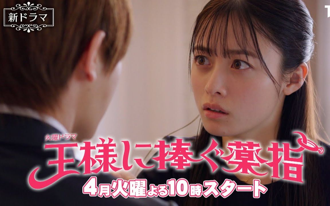 Hashimoto Kanna and Yamada Ryosuke become a couple, too pure love makes ...