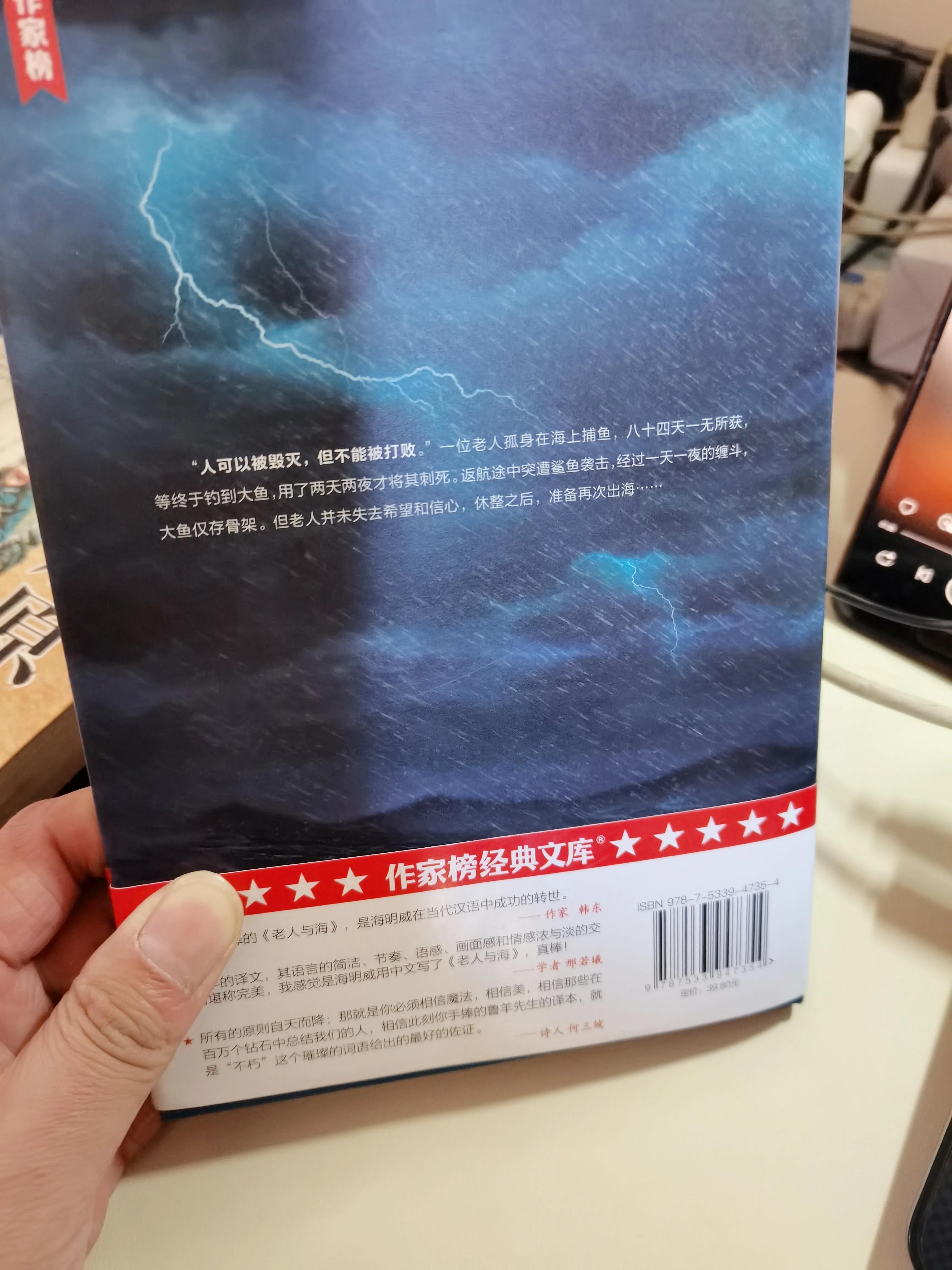 Read "The Old Man and the Sea": Man can be destroyed, but not defeated ...