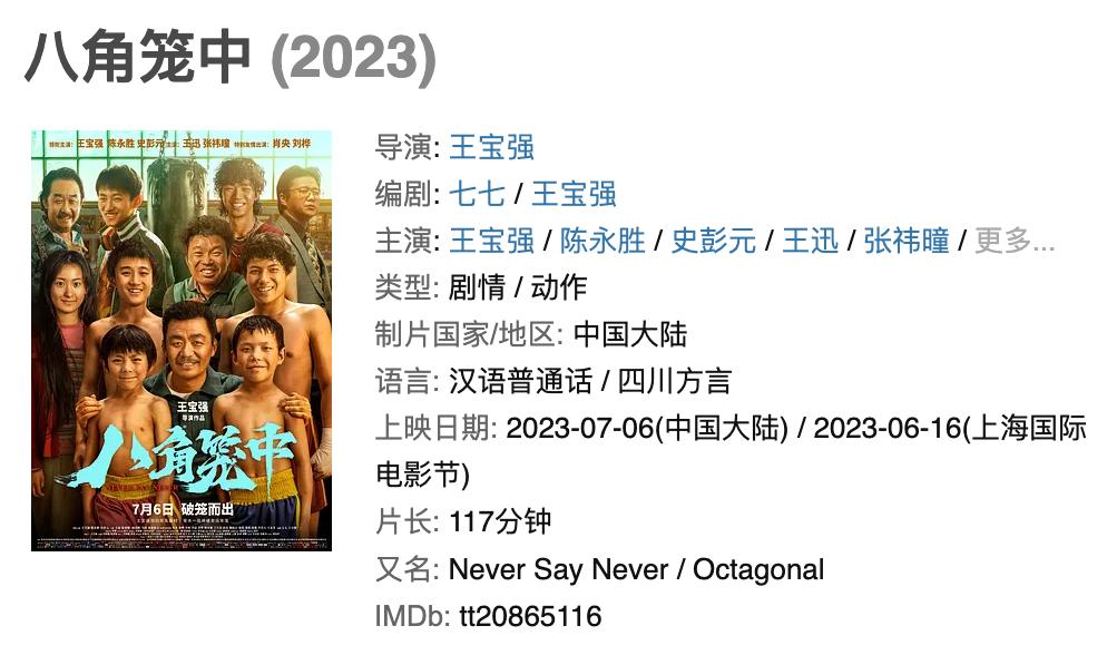 There is a gap called Wang Baoqiang, Huang Bo, Xu Zheng, and Tai Jiong ...