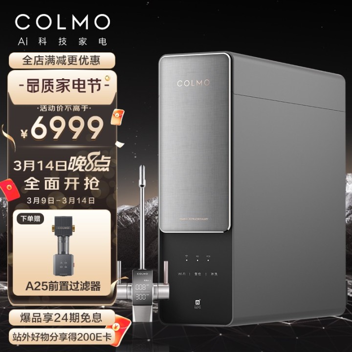 What is the difference between Colmo and 352 that also use Dow RO membrane - iNEWS