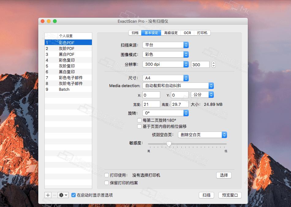 Universal scanner integration tool: ExactScan Pro for Mac Chinese ...