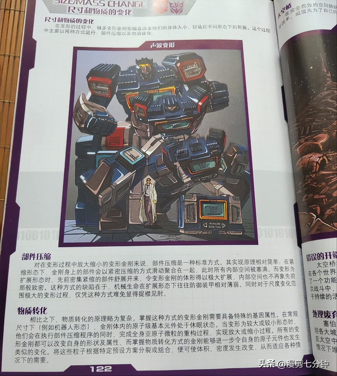 Must-Know Cybertron Black Technology Parts Compression and Matter ...