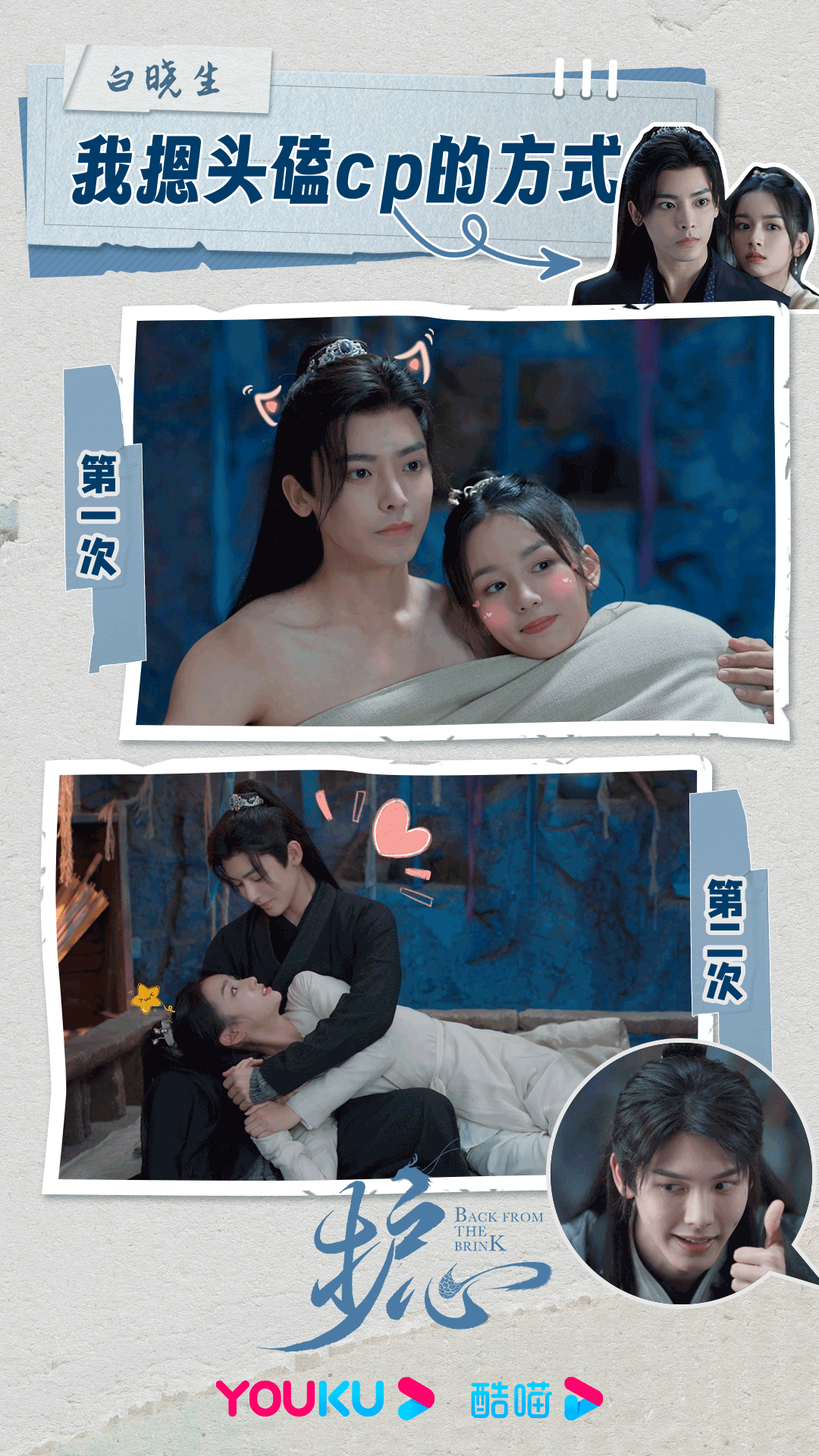 "Heart Protection" CP fan head Bai Xiaosheng turns into a wild goose and returns to a fan in ...