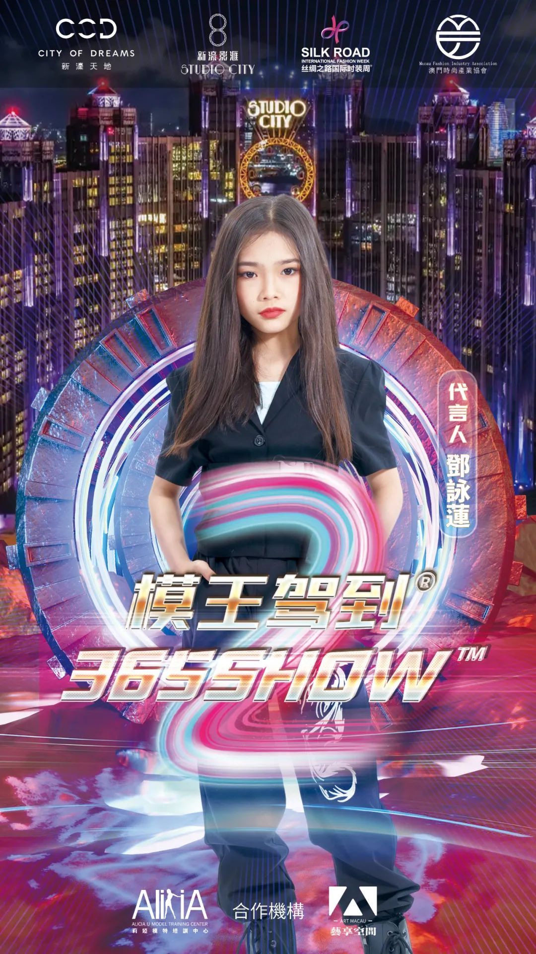 Mo Wangjia is the spokesperson of 365SHOW in Macau - iMedia