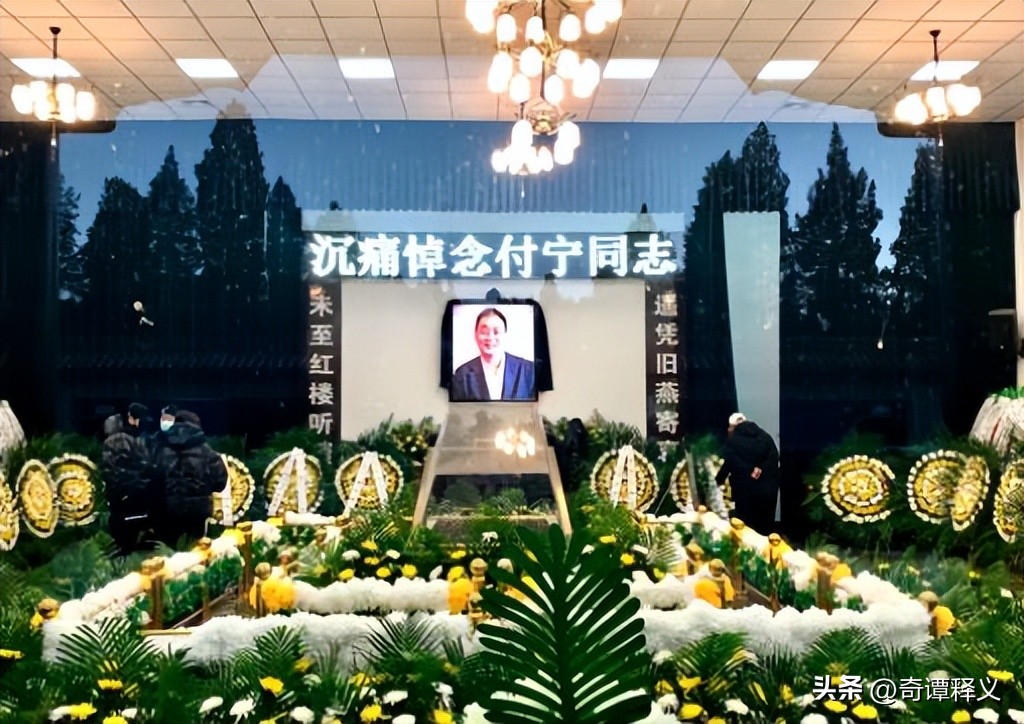 Farewell Ceremony for Fu Ning's Body: The mourning hall is filled with ...