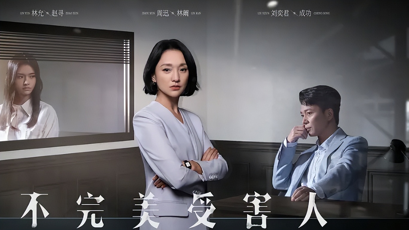 "Imperfect Victim" Liu Yijun's "scumbag" is almost unrecognizable - iMedia
