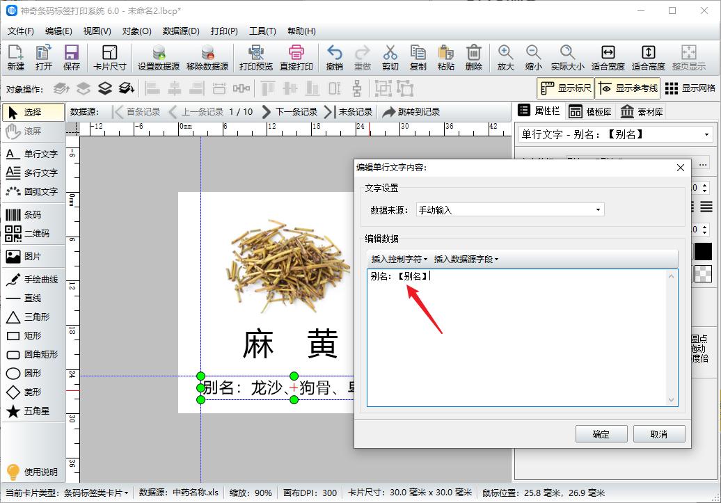 How to Make TCM Labels with Pictures - iNEWS