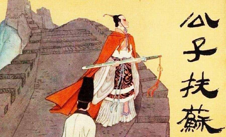 If the son Fusu ascended the throne, would the Qin Dynasty perish so ...