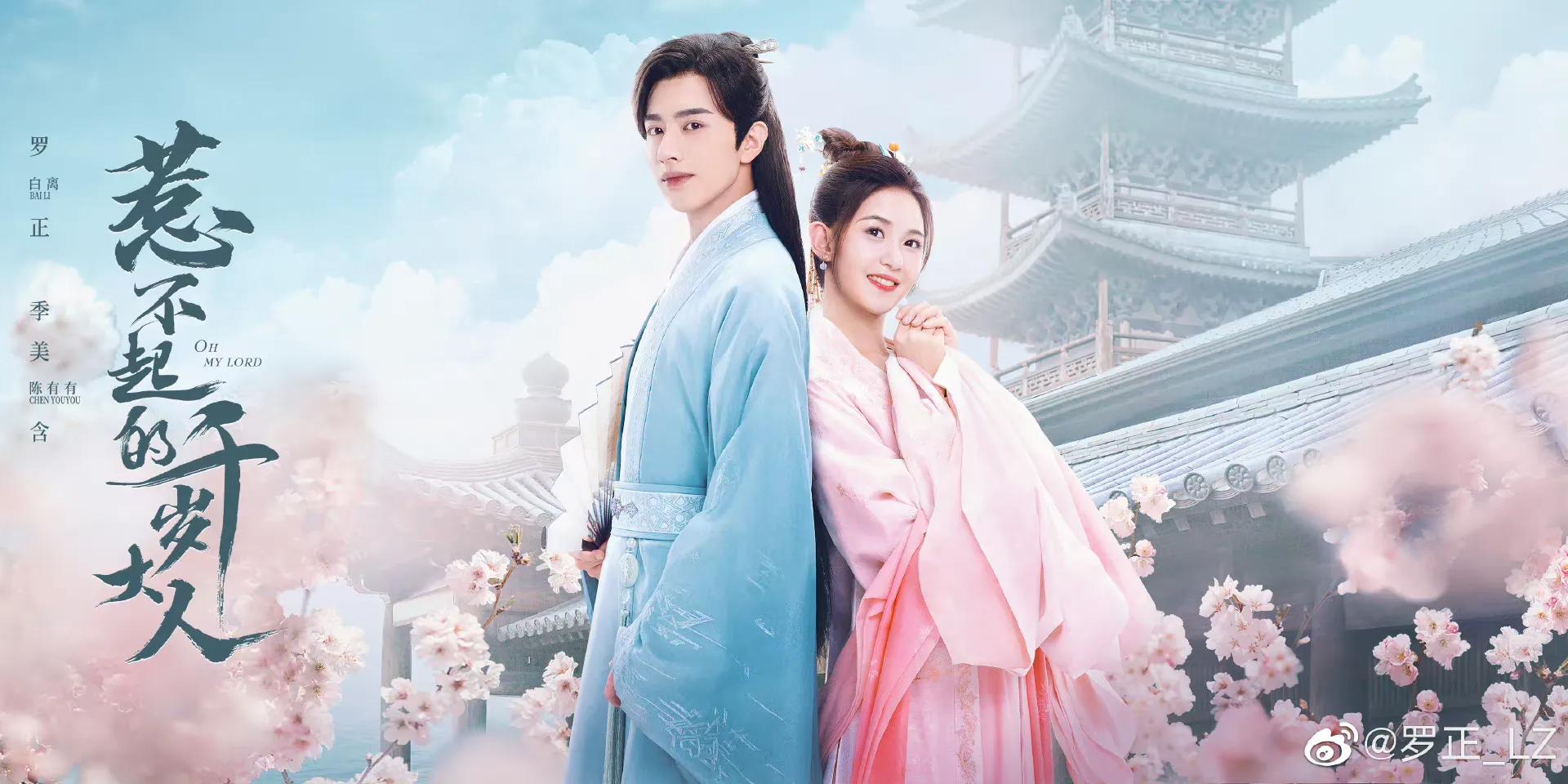 2.14 Views on the new drama: the first beautiful man Luo Zheng and the ...