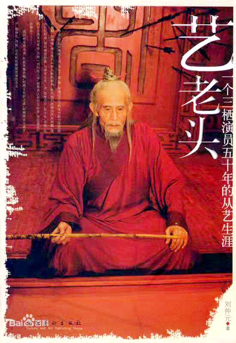 Old movie man: he is the old curator of the library in "Hero" and he is ...