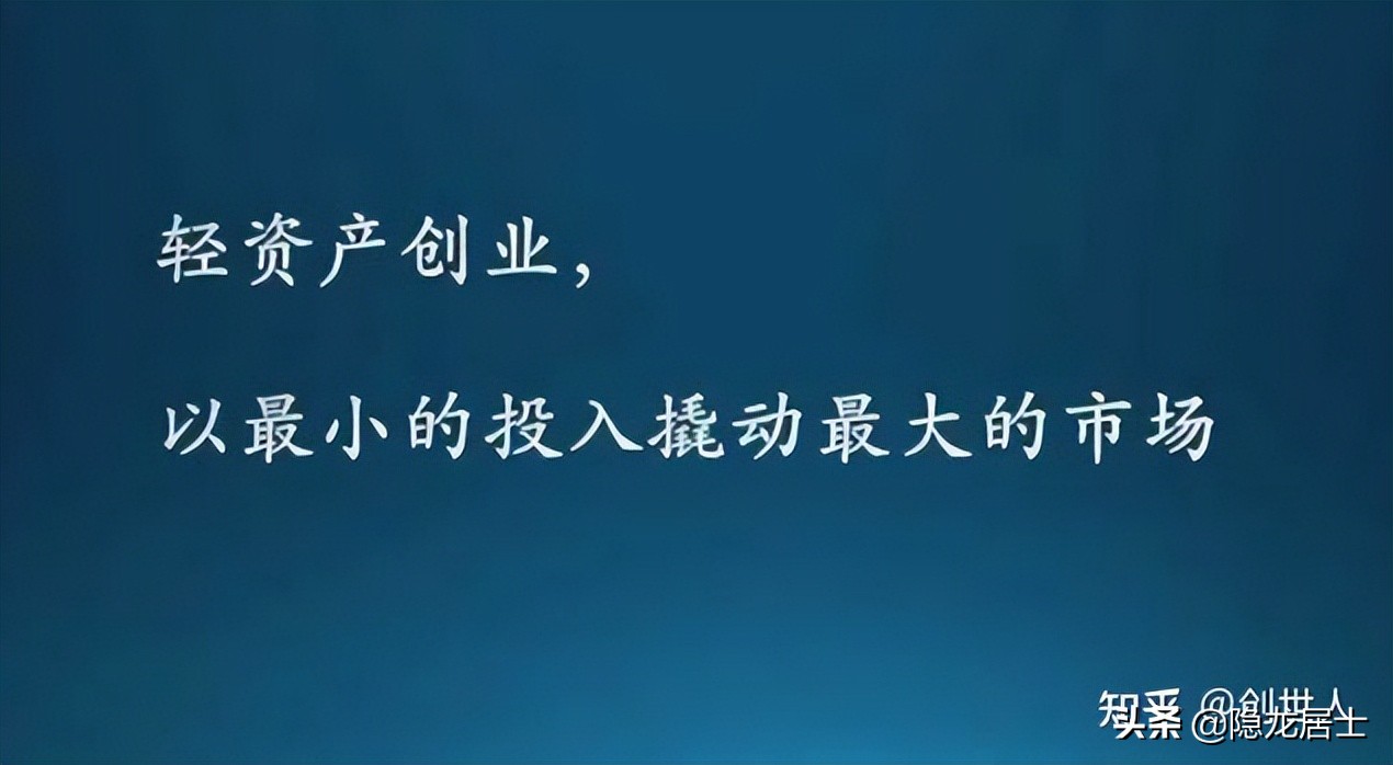 Asset-light entrepreneurship - where is "light"? - iNEWS