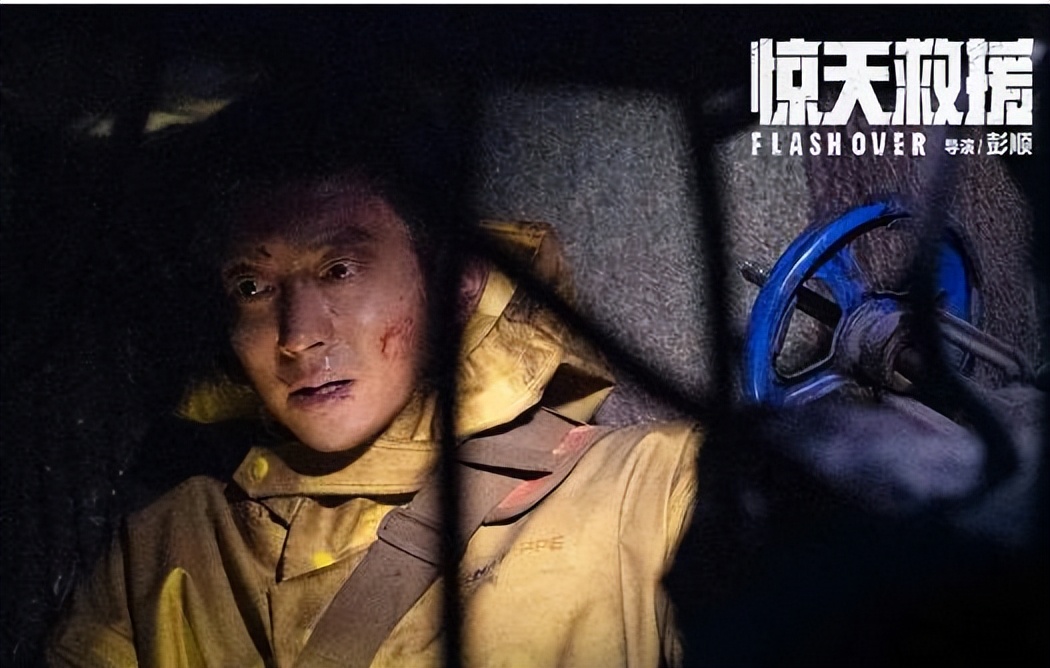 Shocking rescue, Du Jiang and Tong Liya's love in the sea of fire is ...