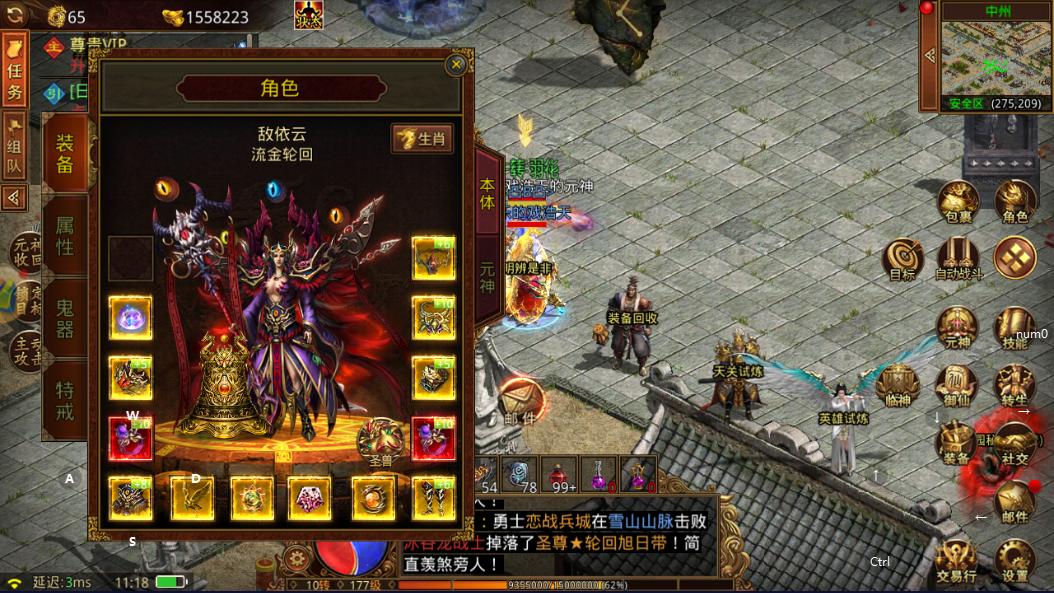 The story behind the legendary game 2 - iNEWS