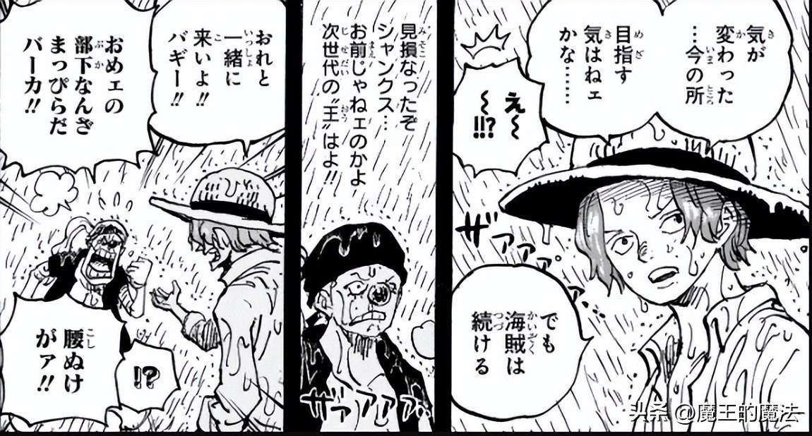 One Piece Chapter 1082 Information: The Clown Bucky wants to become One ...