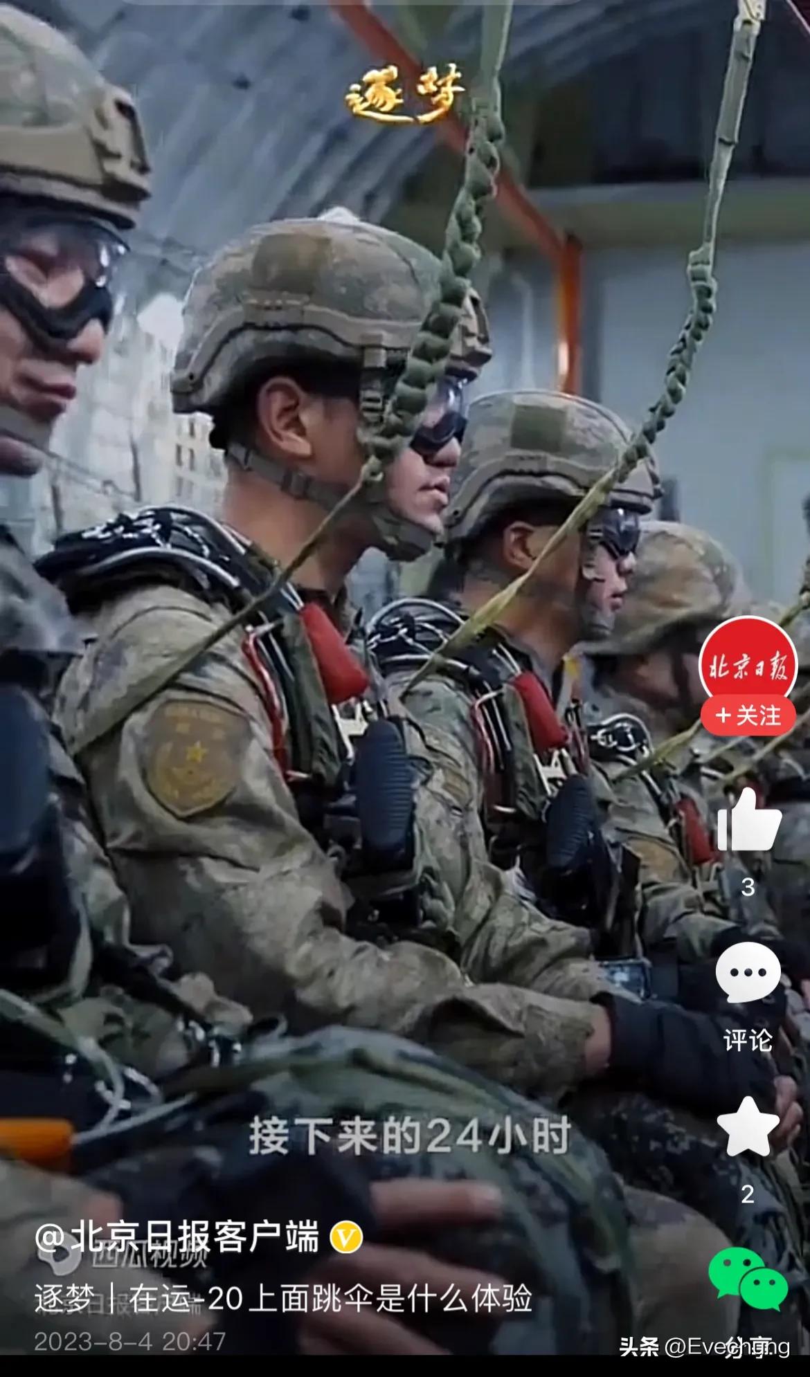 What is the experience of skydiving on Yun-20? - iNEWS