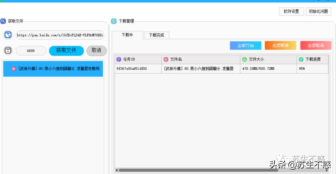 2022 The latest one-click download Baidu Netdisk/Baidu Wenku/Douding ...