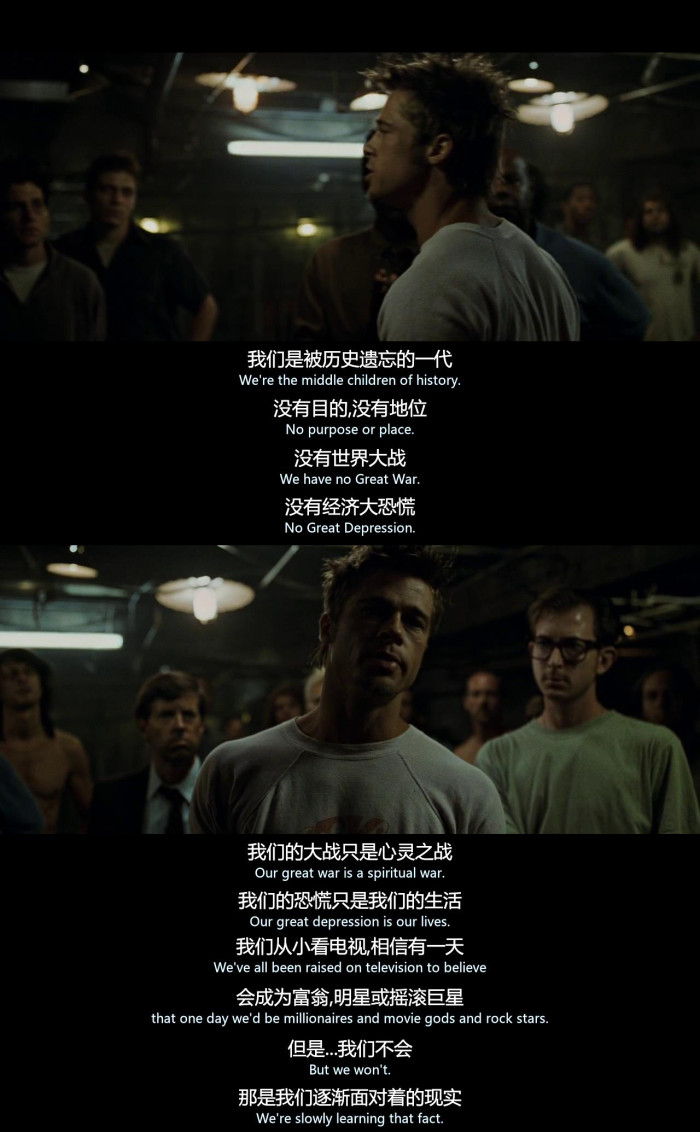 'Fight Club': A Rebellious Work That Distorts Modern Society - iMedia