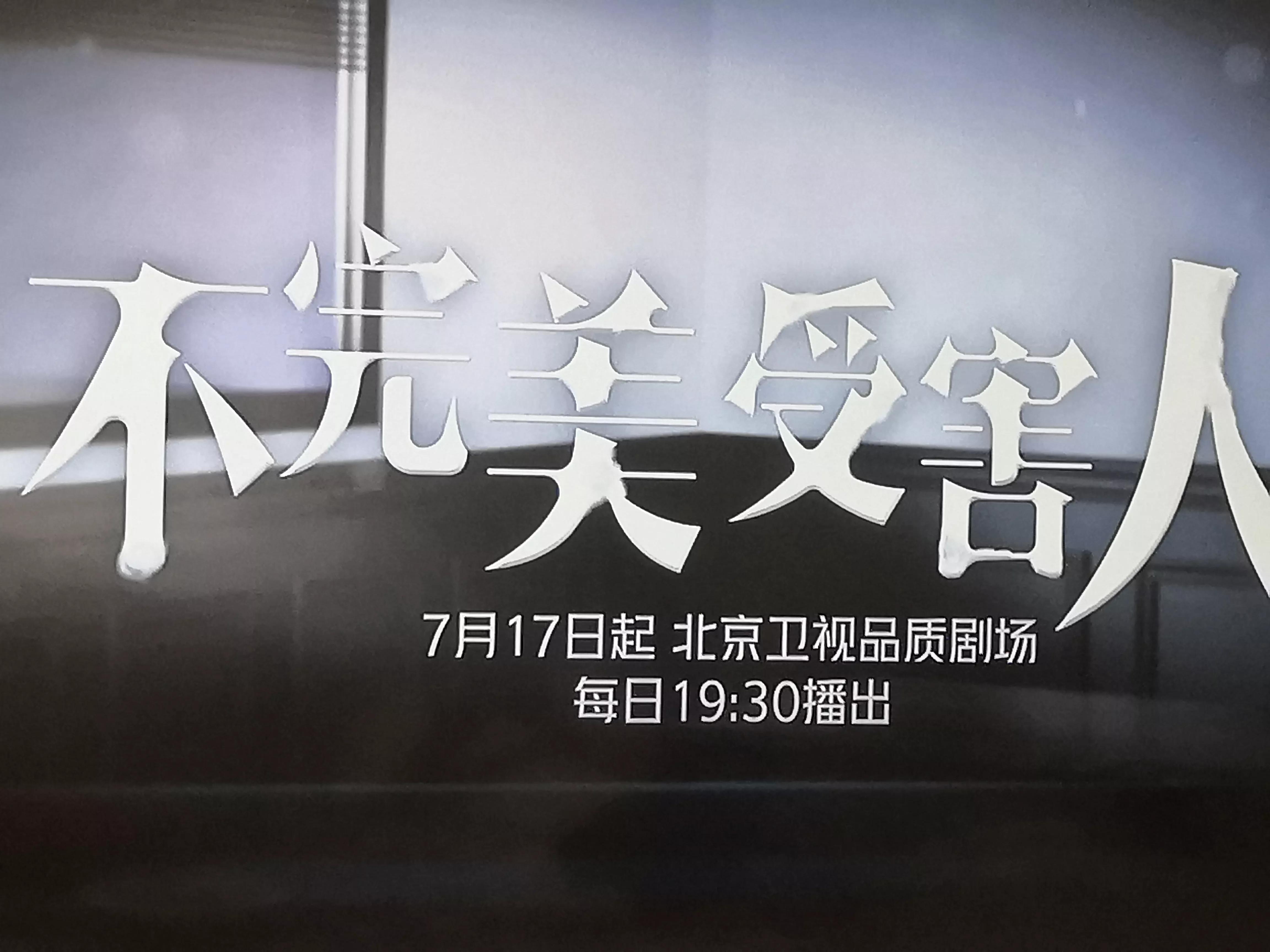 It's still fun to watch Zhou Xun's acting, catch up with the 14 episodes of "Imperfect Victim ...