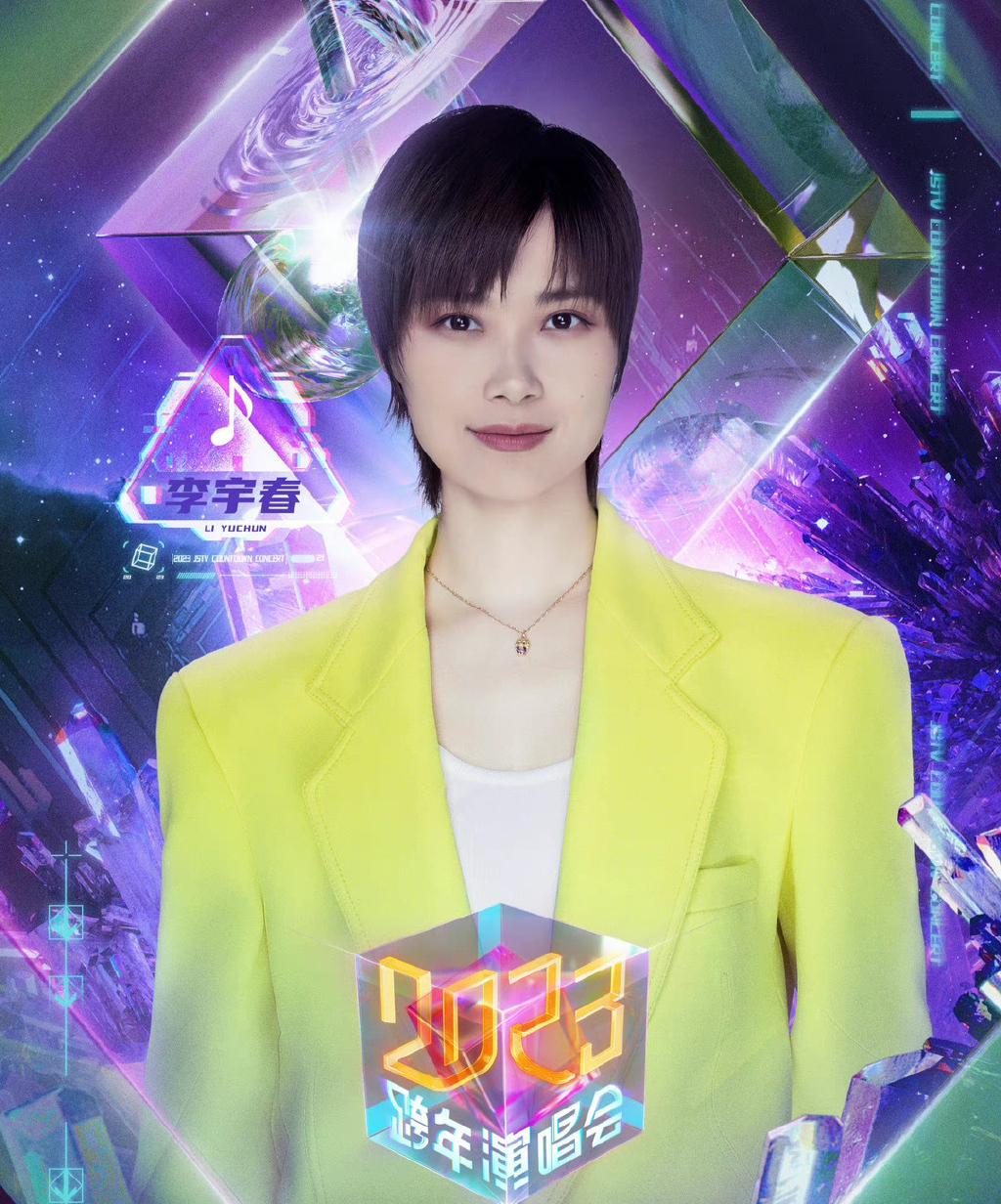 Four David TV's New Year's Eve lineup is released, Su Youpeng, Li Yuchun, Cai Xukun and Zhang ...